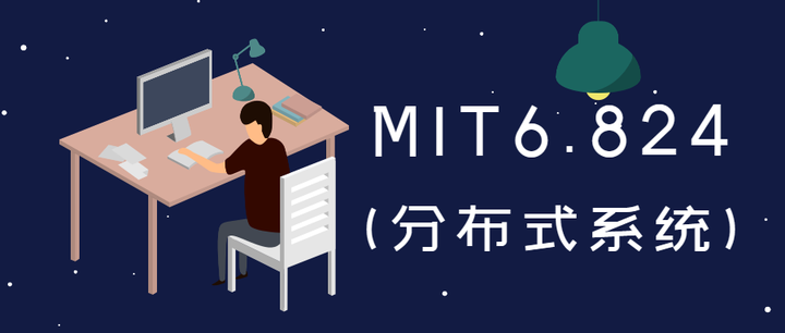 公开课学习 -- MIT6.824(分布式系统) - 知乎