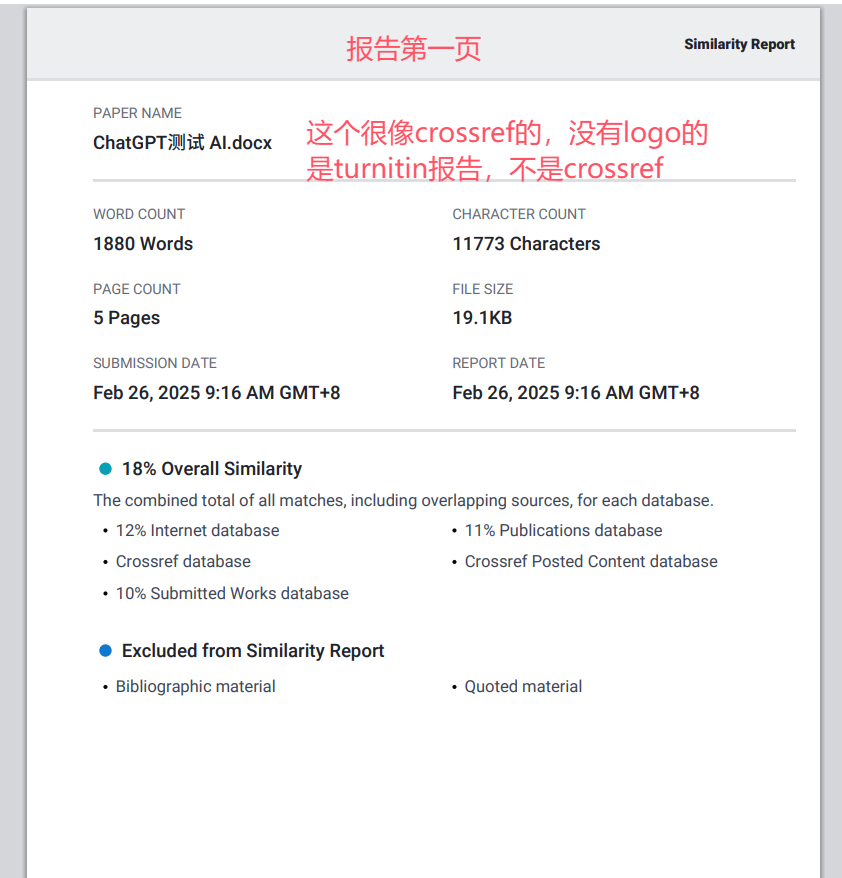 SCI新手查重入门 | iThenticate，crossref和turnitin系统的查重报告怎么区分 - 知乎
