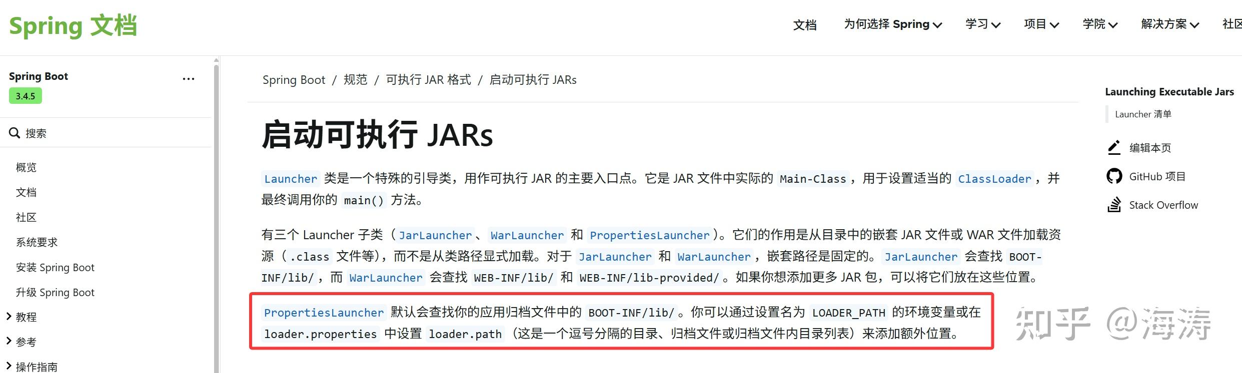 springboot加载外部jar - 知乎