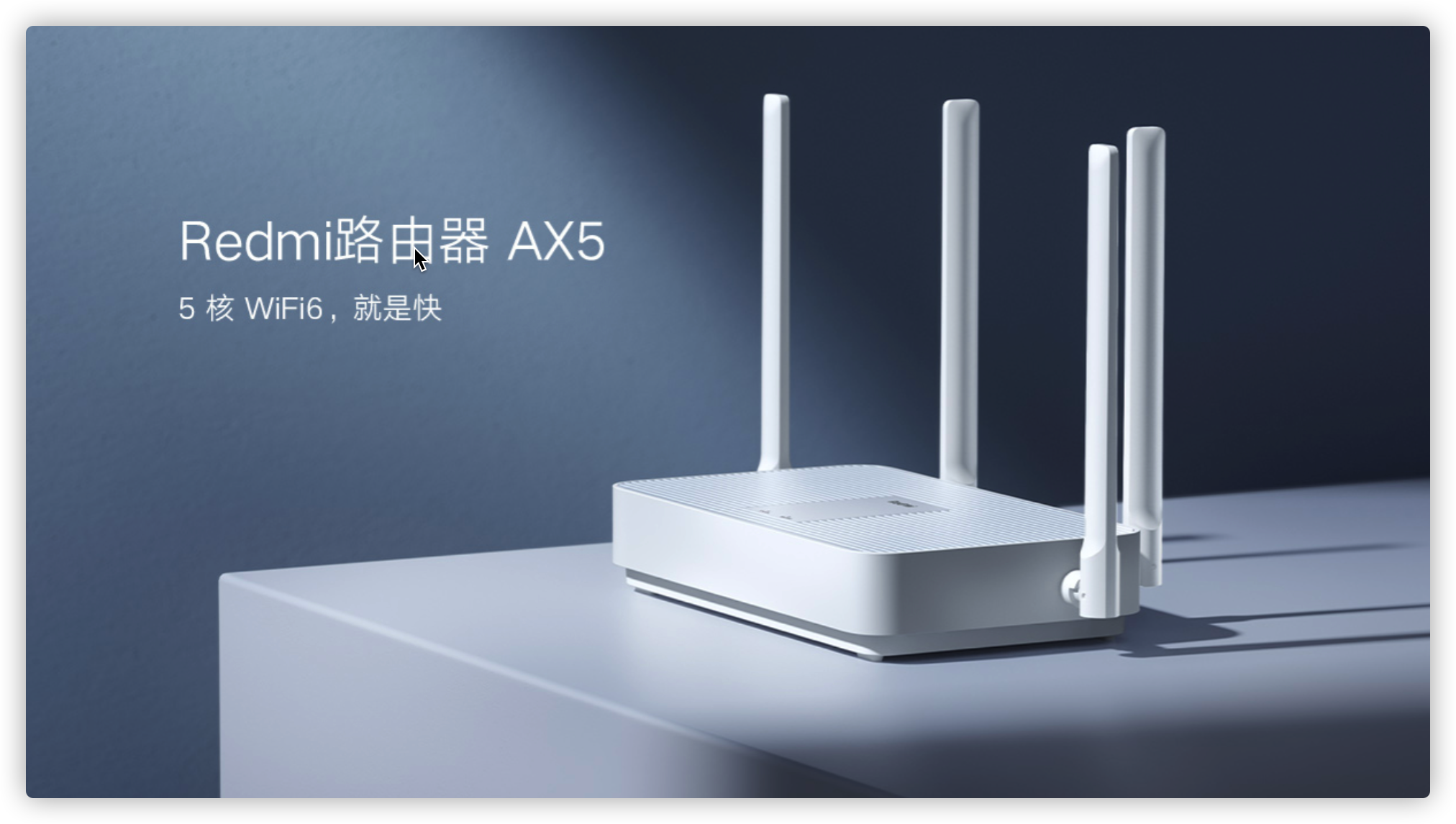 实测红米AX5 对比 小米AX1800 | 真正的高配低价