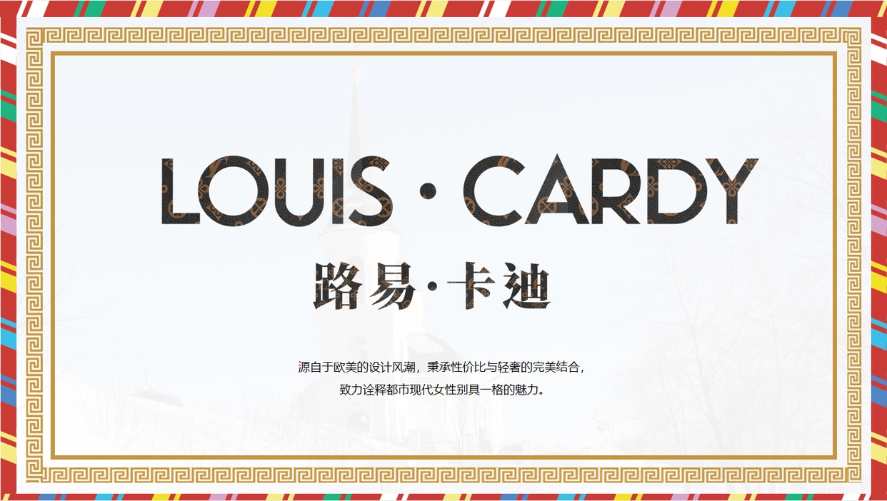 路易卡迪属于什么档次？ - 知乎