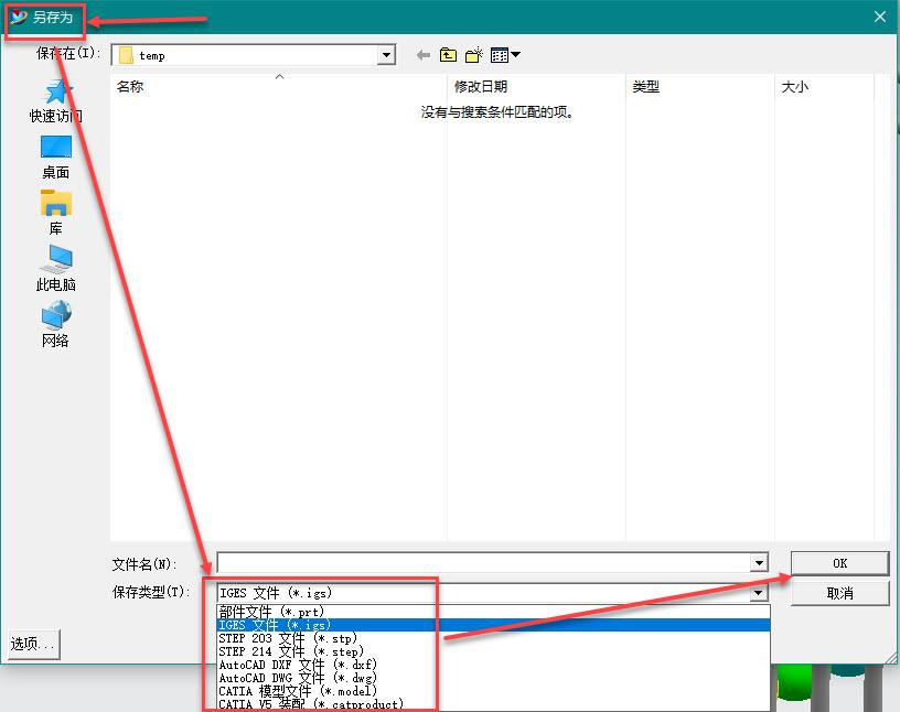 UG如何导出xt、stp、igs等格式？详细图文讲解多种操作方法！ - 知乎