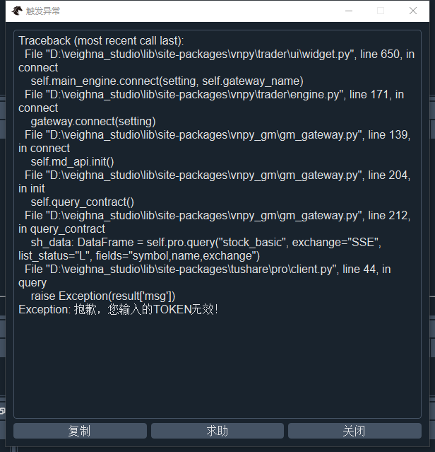 VeighNa发布v3.3.0 - 掘金仿真交易接口 - 知乎