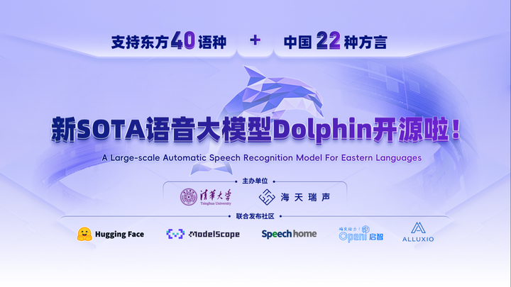 模型开源｜支持东方40语种+中国22方言的新SOTA语音大模型Dolphin开源啦！ - 知乎