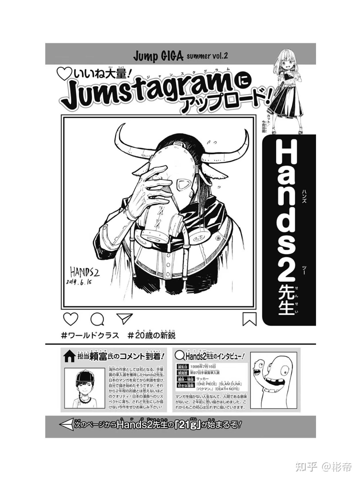 如何评价漫画家 hands2 首部短篇集《哎呦喂，您晚》? - 知乎