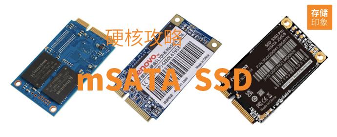 mSATA SSD基本要被淘汰了，仅剩老旧的电脑设备升级使用了，有何推荐？ - 知乎