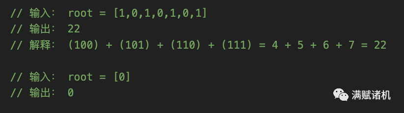 LeetCode 1022 - 从根到叶的二进制数之和 (Rust) - 知乎