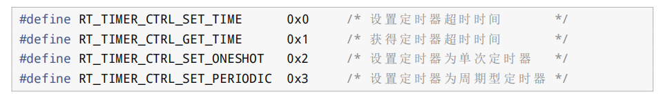 RT-Thread怎么获取精确时间? - 知乎