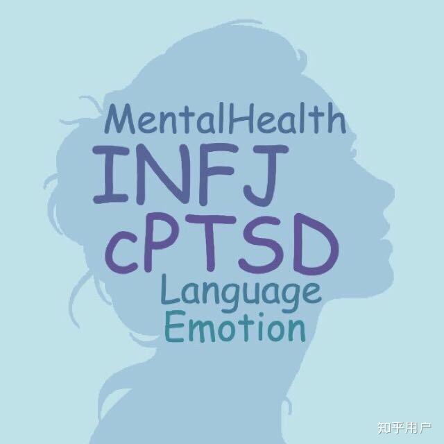 同时拥有intj与infj人格是怎样的体验？ - 知乎