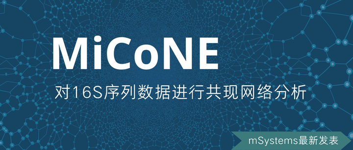用MiCoNE工具对16S序列数据进行共现网络分析 - 知乎