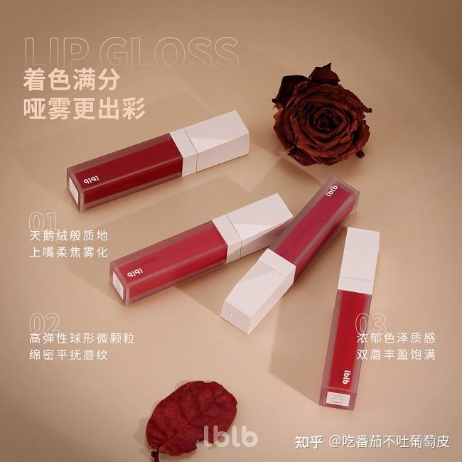 不能错过的美貌它实现！涂上LBLB丝绒哑致唇釉又显白又好看! - 知乎