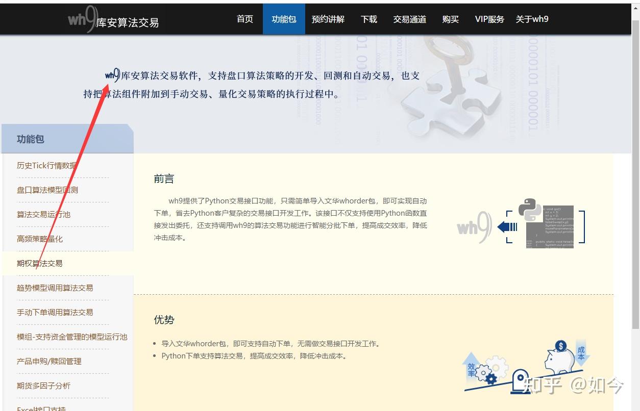 文华的三个软件有什么区别WH7 WH8 WH9？ - 知乎