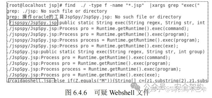 webshell网络安全应急响应 - 知乎