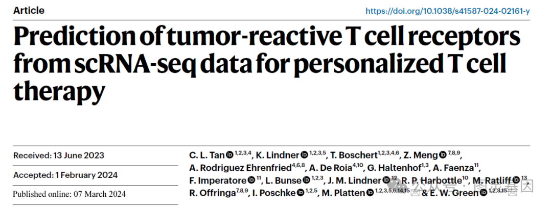 Nat Biotech ｜ scRNA-seq预测肿瘤反应性TCRs用于个性化T细胞治疗 - 知乎