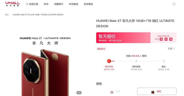 256万人预约！华为Mate XT太火了，高管惊讶：这么多人买？ - 知乎