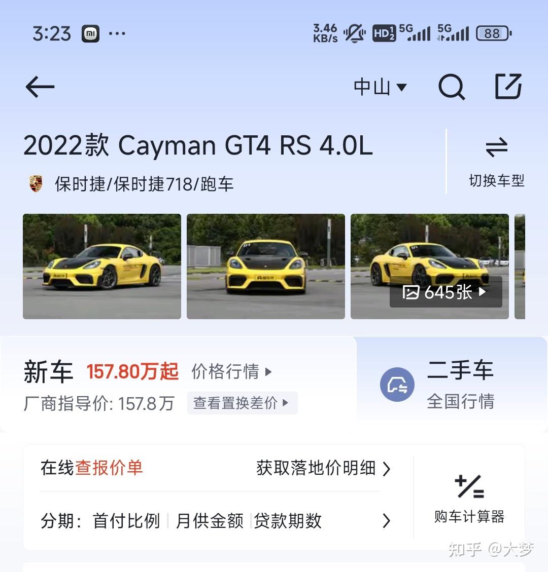 如何看待小米 SU7 Ultra 在成都天府赛道圈速 1'26"741 的成绩？ - 知乎