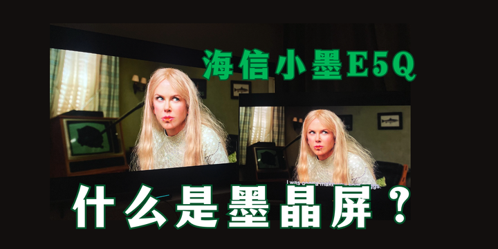 25年最值得推荐的电视登场！三千买75寸墨晶屏！海信小墨E5Q首发测评 - 知乎
