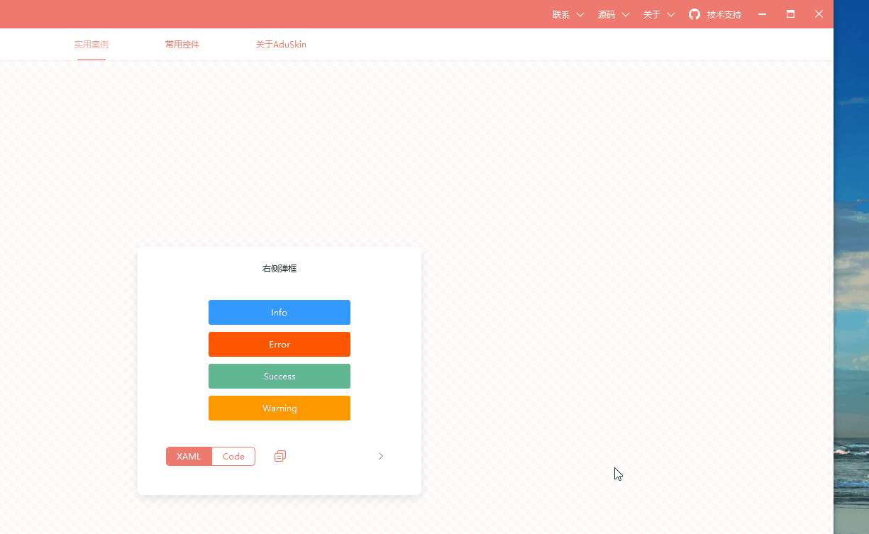 （四）开源C# WPF控件库《AduSkin – UI》 - 知乎