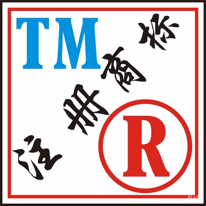 R/TM/C代表了什么 - 知乎