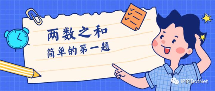 Leetcode 第一题 两数之和 知乎 8456