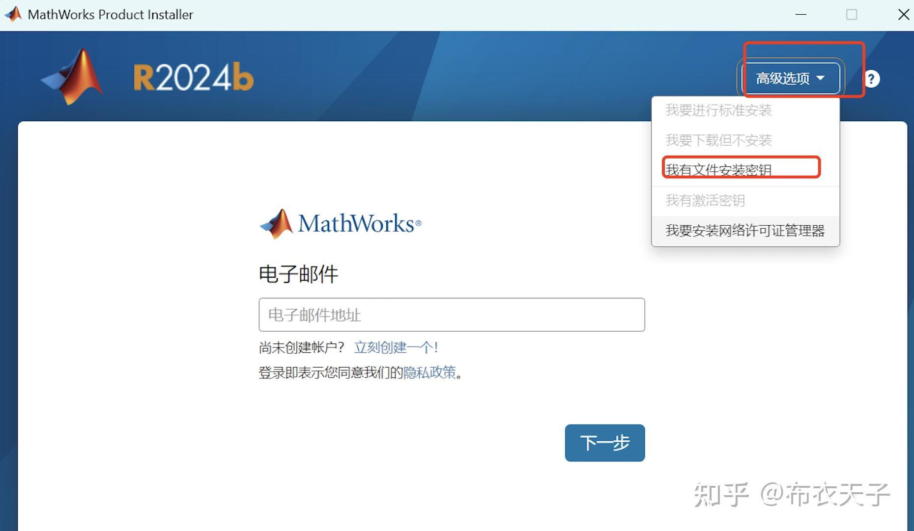 MATLAB R2024b下载安装教程（附安装包） - 知乎