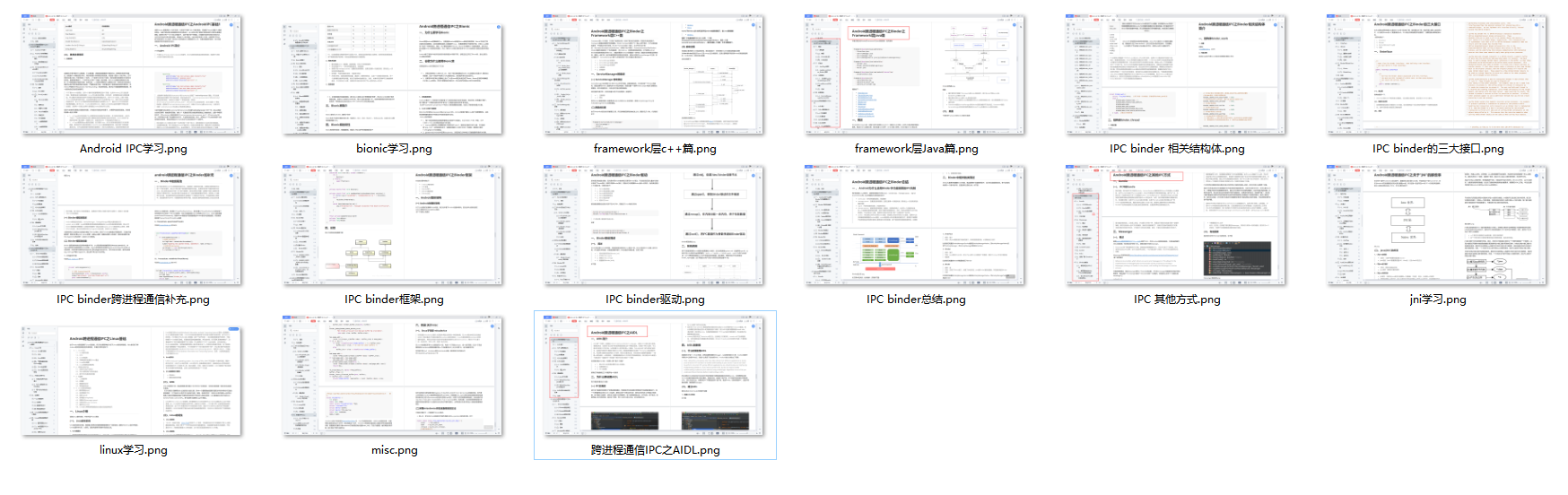 BpBinder与PPBinder调用过程——Android开发Binder IPC通信技术 - 知乎