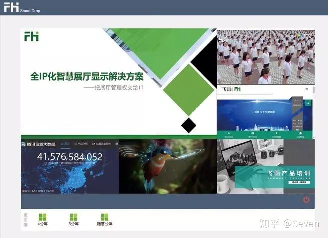 SmartDrop——LED/LCD大屏内容投屏管理软件 - 知乎