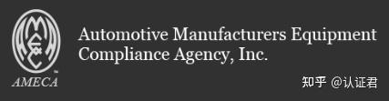 车灯出口美国需要2个认证（DOT+AMECA） - 知乎