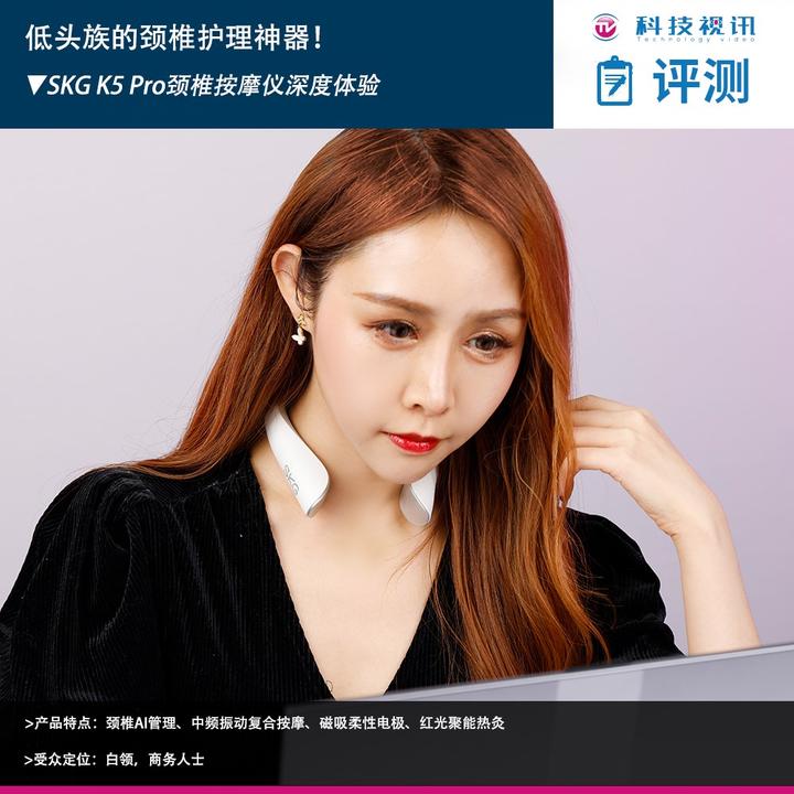 低头族的颈椎护理神器！ SKG K5 Pro颈椎按摩仪深度体验 - 知乎