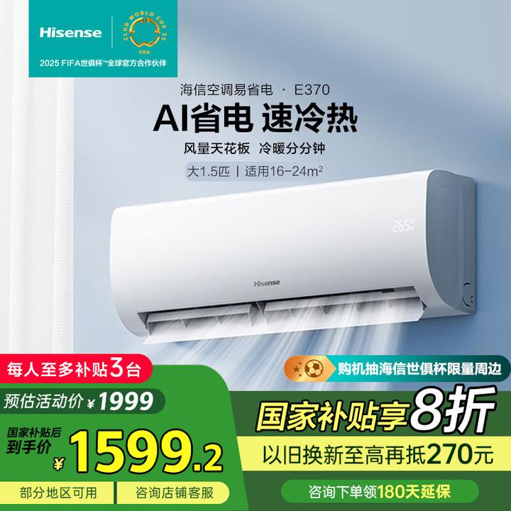 2025年11月高性价比海信空调推荐（海信E370-X1、海信S550-X1、海信小氧吧X3、海信E360-X1、海信K220D-A1、海信舒适家A390-X1等），海信空调怎么选，海信空调避坑指南