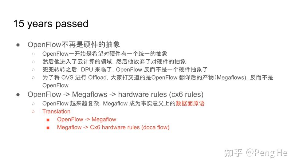 谈谈OVS的演进（9） - 知乎