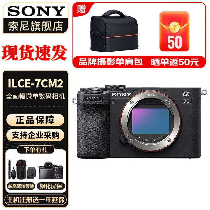 索尼 A7C2 & 腾龙28-200 上手评测