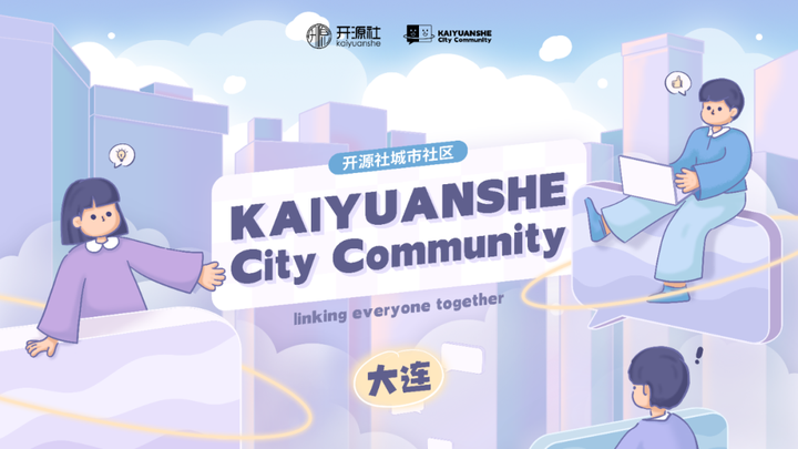 KCC@大连正式成立啦！ - 知乎