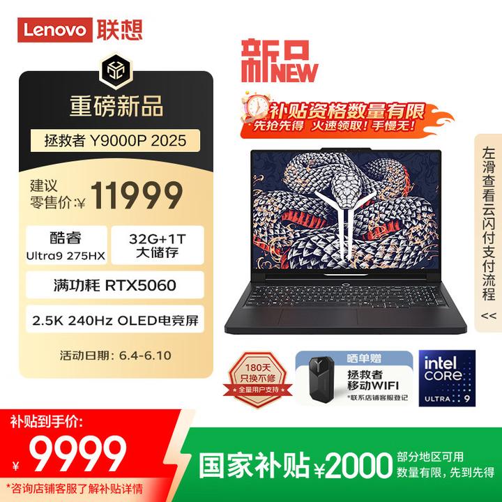 魔霸新锐2025 5070ti还是枪9 5060还是拯救者y9000p5060或者微星泰坦? - 知乎