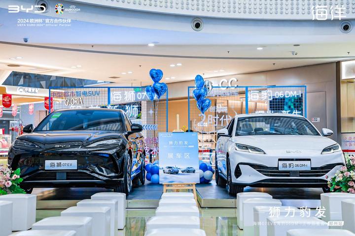 海洋网布局再完善，比亚迪海狮07EV&海豹06DM-i闪耀登陆郑州 - 知乎