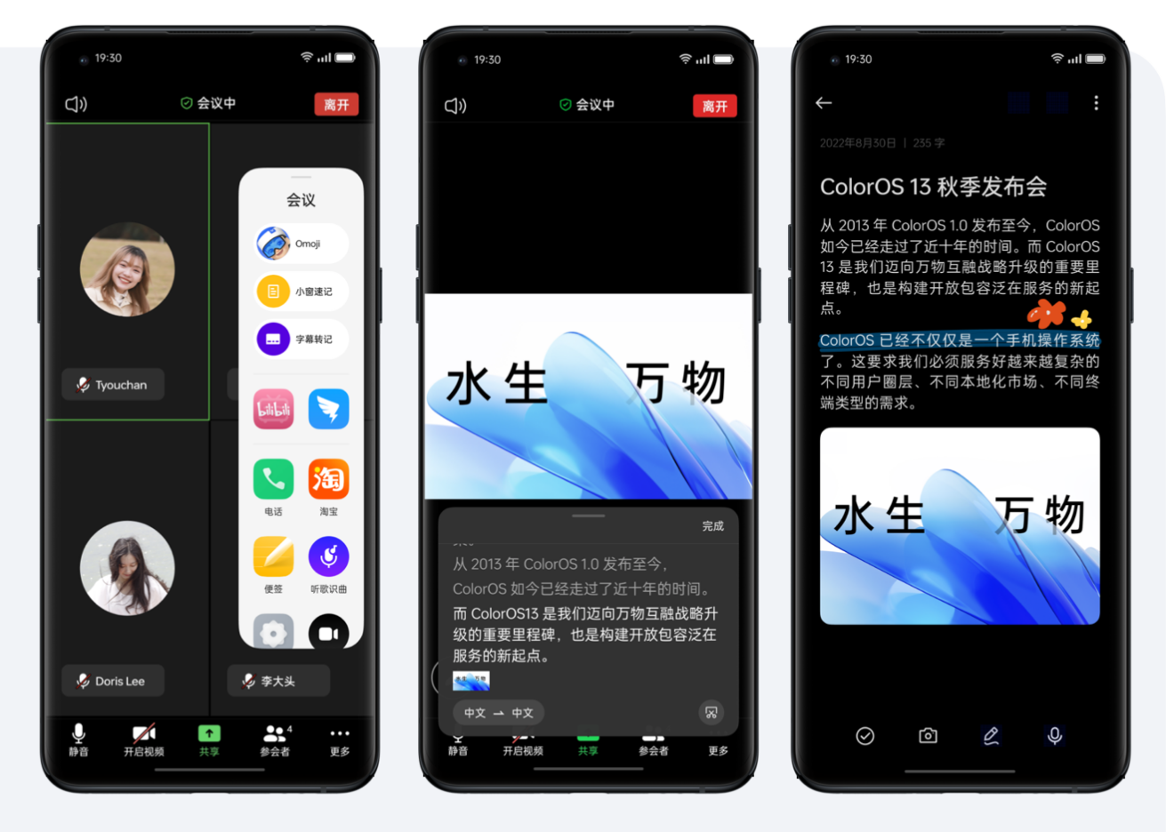 如何评价 OPPO 新发布的 ColorOS 13，它的实际体验如何？有哪些亮点和升级？ - 知乎