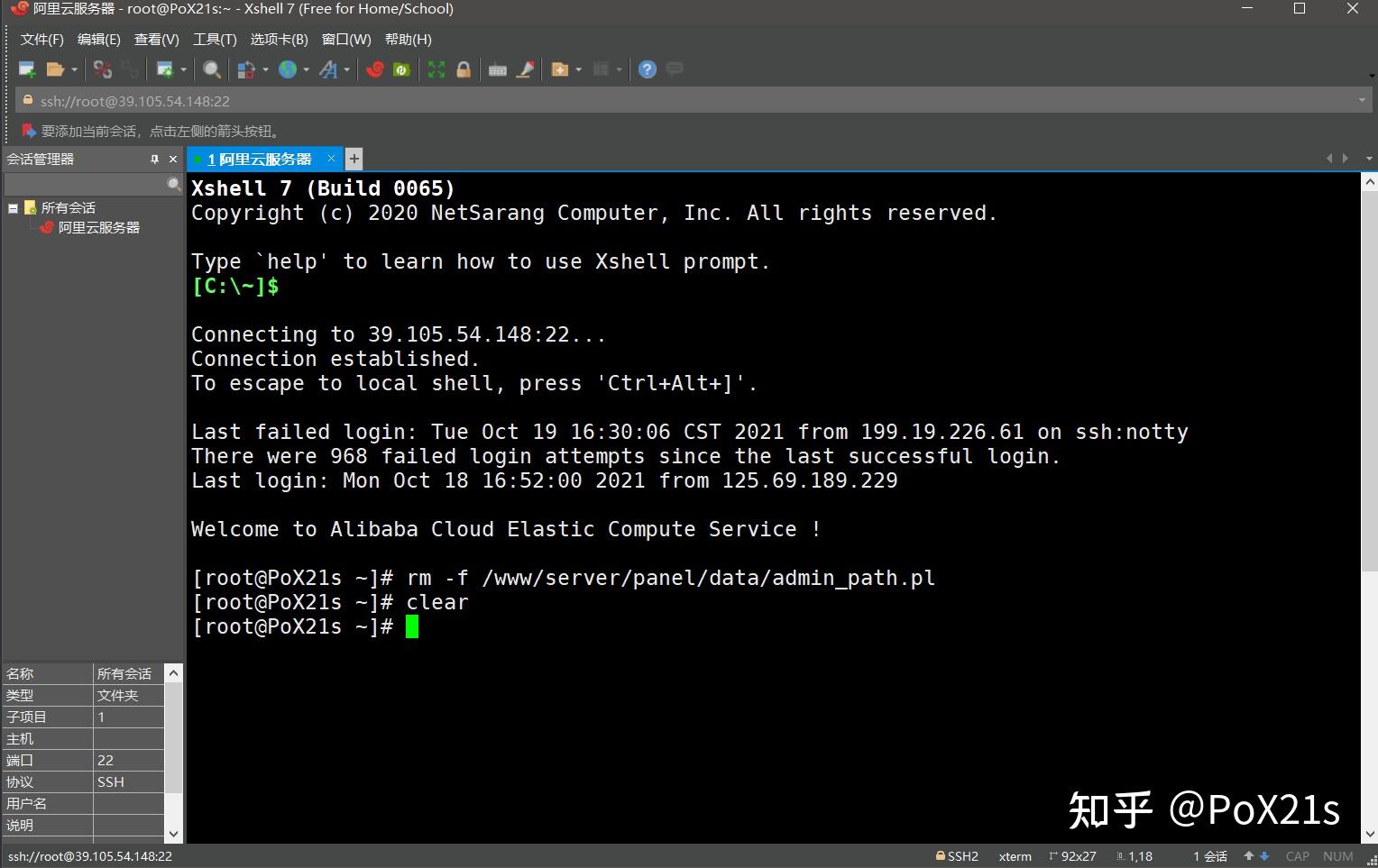 Linux服务器从购买到部署 超详细，强烈推荐 - 知乎
