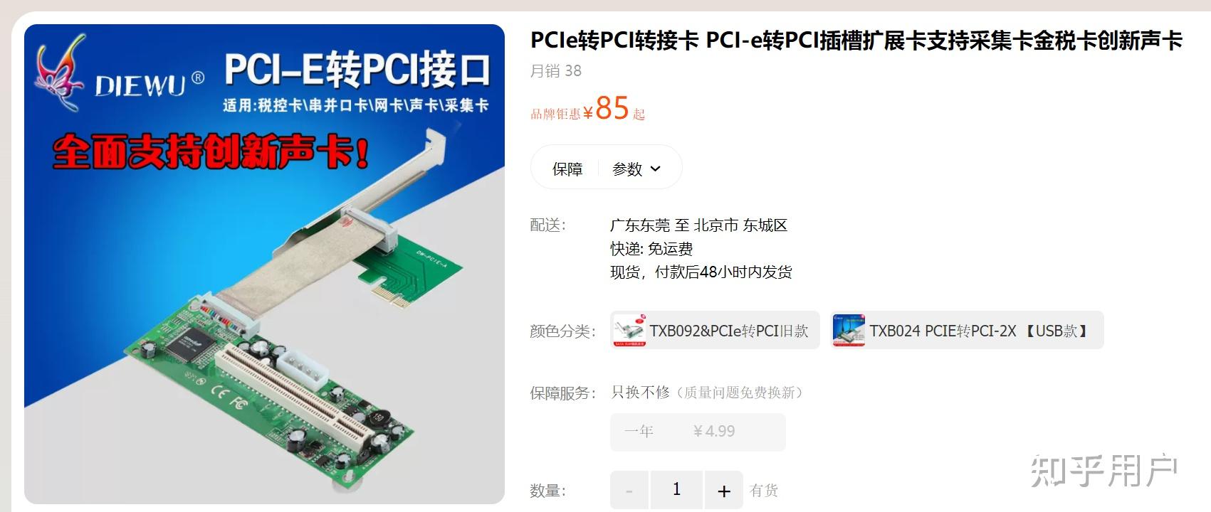 华硕H610-a怎么加装独立声卡? - 知乎