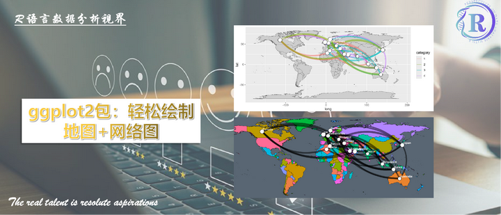 ggplot2包轻松绘制地图网络图 - 知乎
