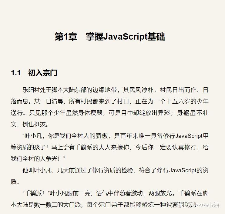 膜拜！前端Javascript神作《JavaScript 百炼成仙》 - 知乎