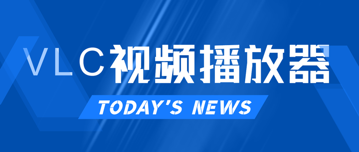 好用软件推荐04——VLC视频播放器 - 知乎