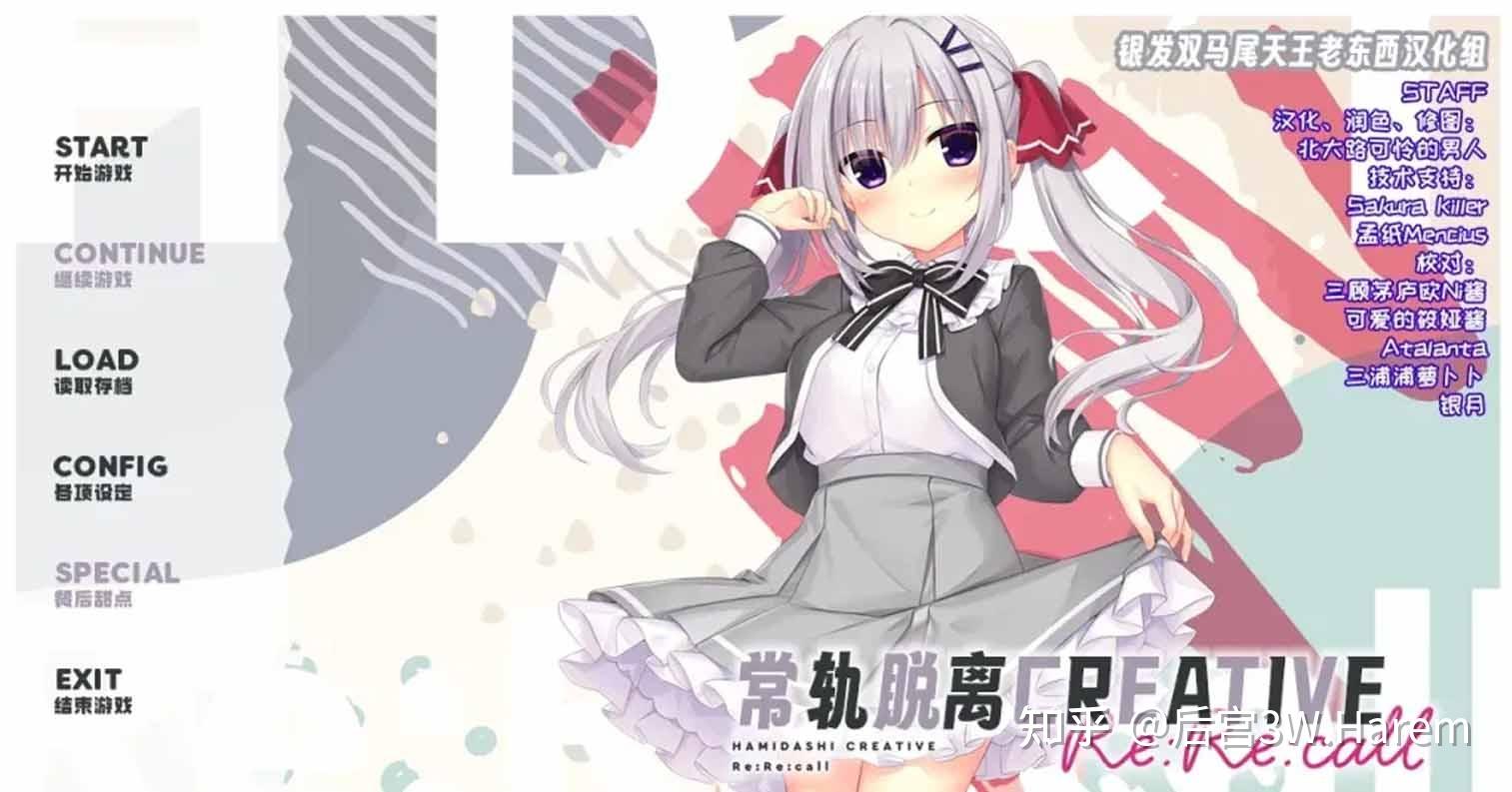 常轨脱离Creative Re：Re：call／灵感满溢的甜蜜创想Re：Re：call／ハミダシクリエイティブRe:Re:call - 知乎