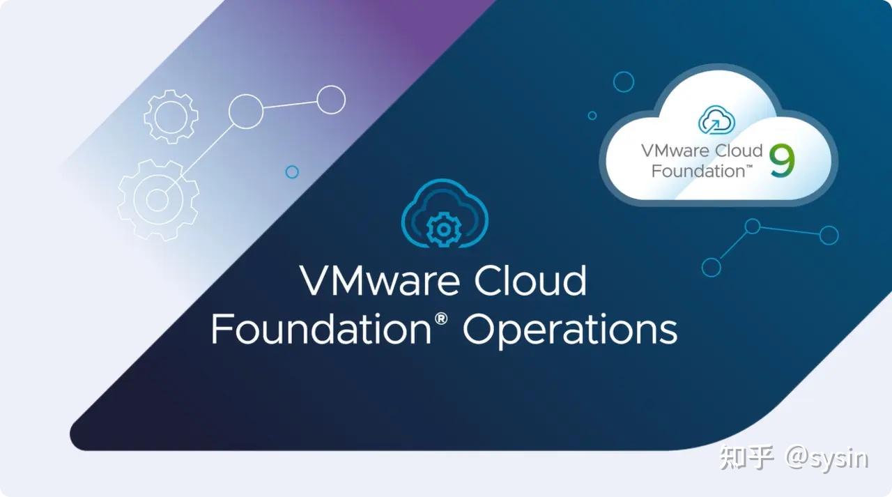 VMware Cloud Foundation Operations 9.0 新增功能 - 知乎