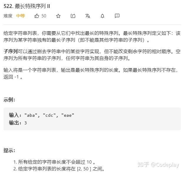 LeetCode522. 最长特殊序列 II - 知乎