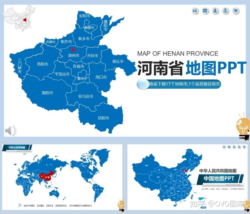 可编辑ppt地图分布图怎么做？ - 知乎