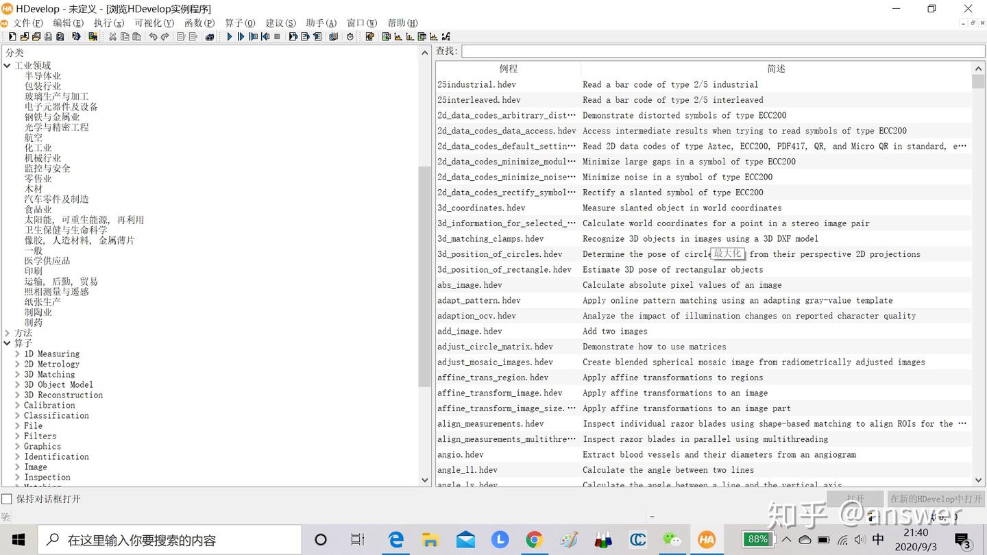 初识halcon（一） - 知乎