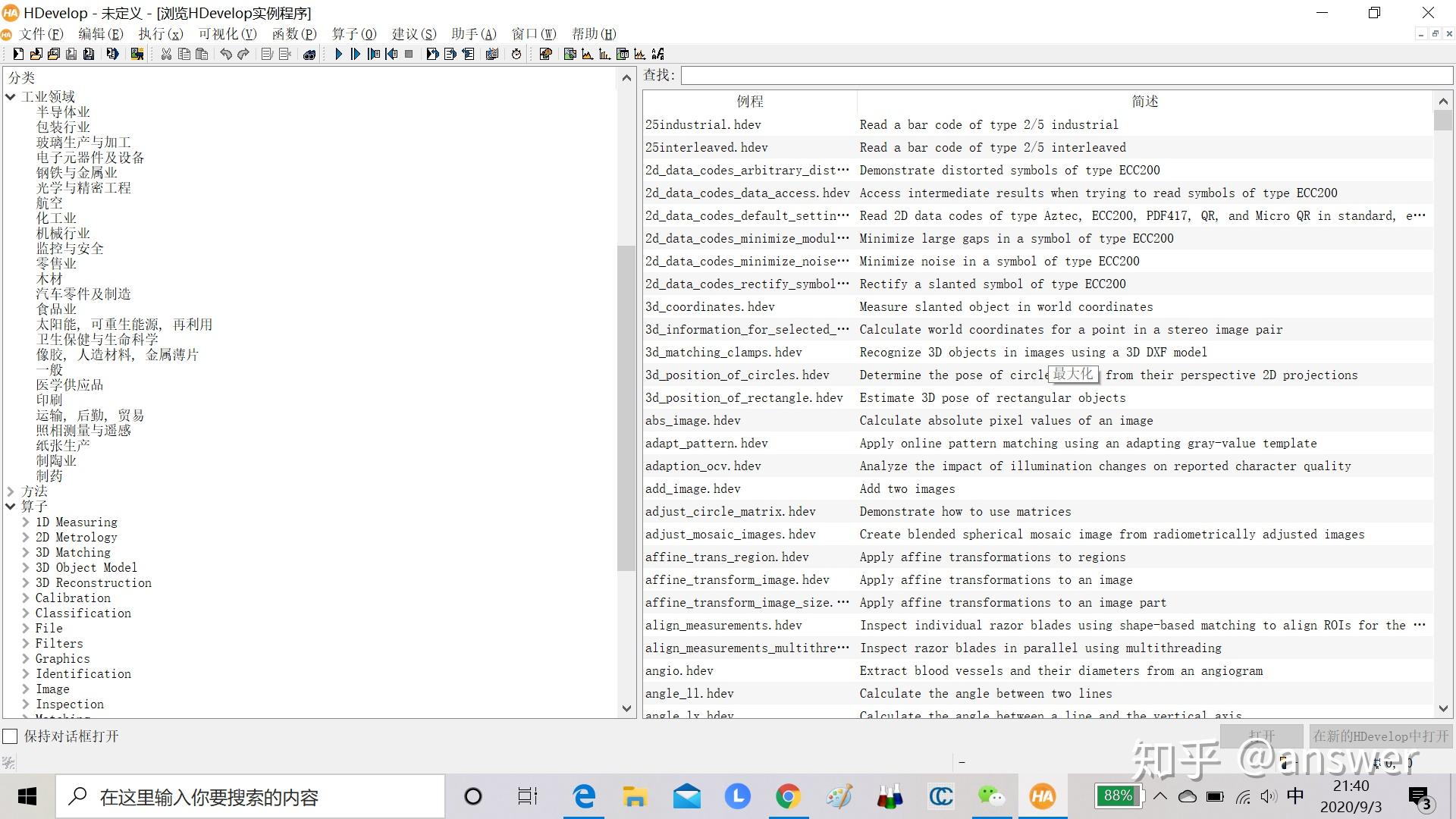 初识halcon（一） - 知乎