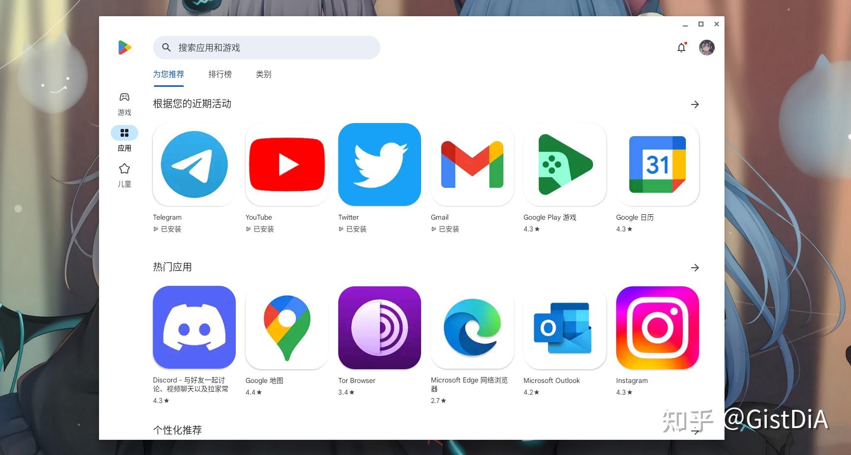 ChromeOS在国内必定小众？FydeOS使用体验 - 知乎