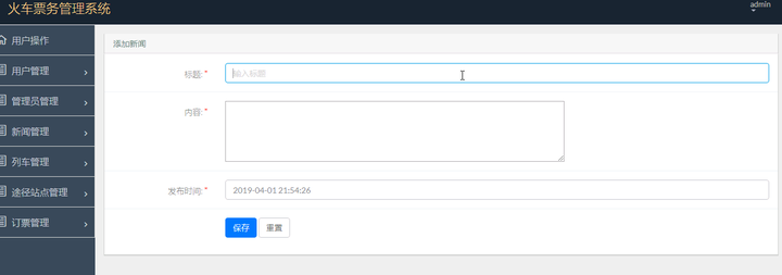 Java Ssm火车票务管理系统myeclipse开发mysql数据库springmvc模式java编程计算机网页设计 知乎