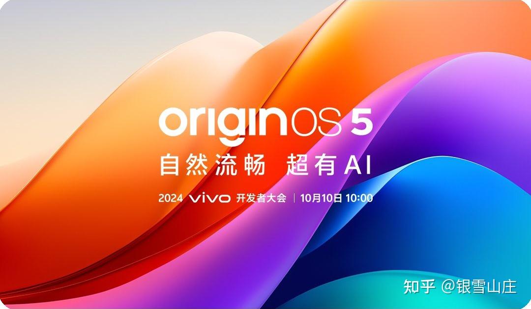 vivo OriginOS 5 系统更新能否提高手机的使用体验？ - 知乎